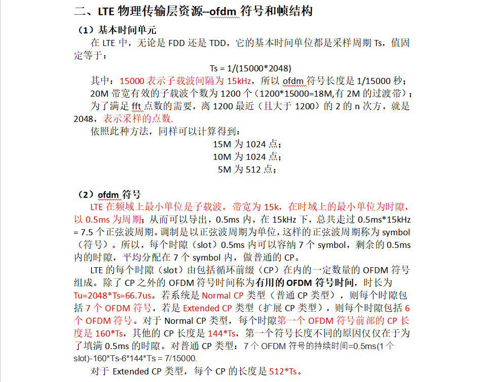 ofdm基本原理及lte帧结构综述_ofdm帧结构-CSDN博客