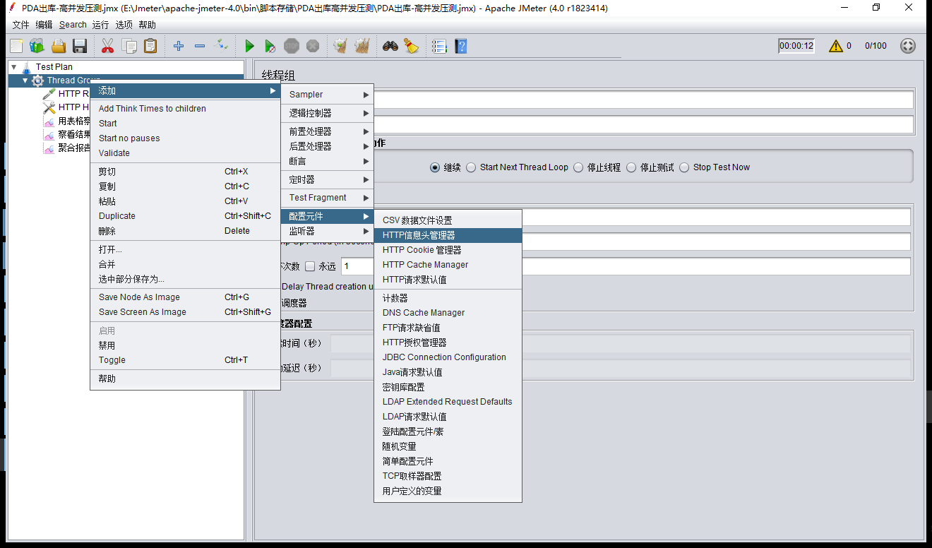 Jmeter基础篇（01）：如何进行post接口压力测试_apipost怎么压测-CSDN博客
