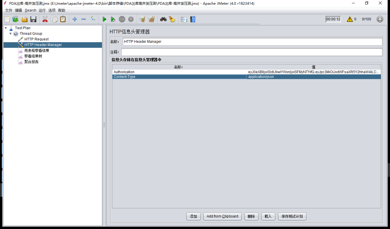 Jmeter基础篇（01）：如何进行post接口压力测试_apipost怎么压测-CSDN博客