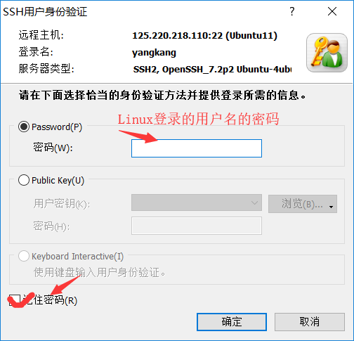 Windows使用Xshell登录LInux配置_xmanager5产品密钥-CSDN博客