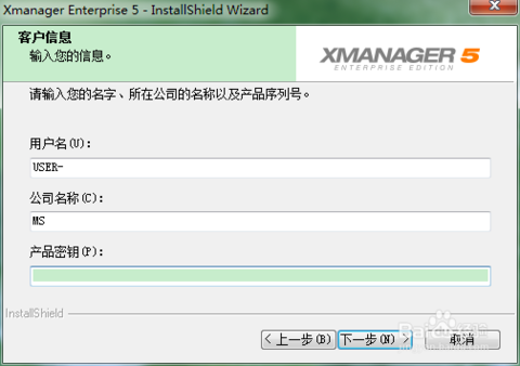 Windows使用Xshell登录LInux配置_xmanager5产品密钥-CSDN博客