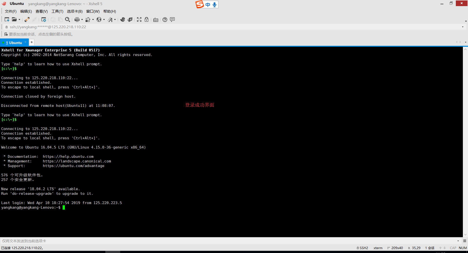 Windows使用Xshell登录LInux配置_xmanager5产品密钥-CSDN博客