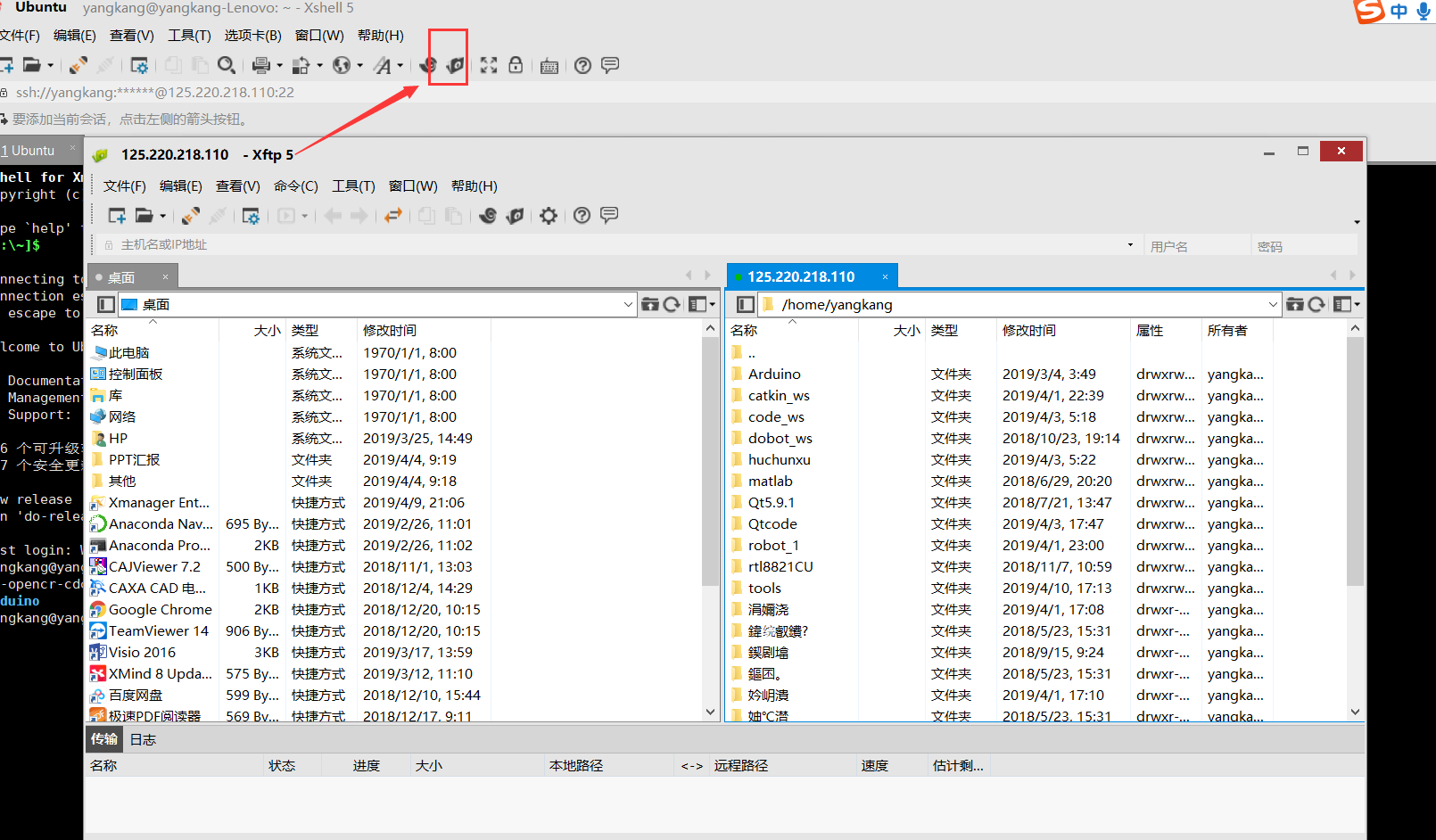 Windows使用Xshell登录LInux配置_xmanager5产品密钥-CSDN博客