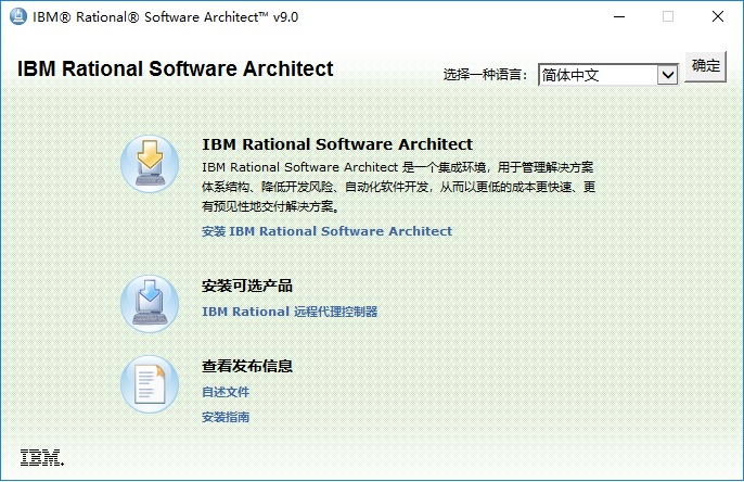 安装IBM Rational Software Architect V9.0_ibm rsa9.0-CSDN博客