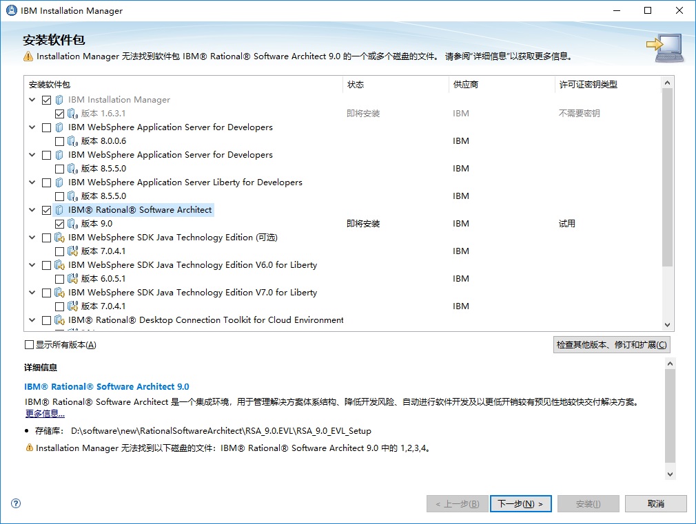 安装IBM Rational Software Architect V9.0_ibm rsa9.0-CSDN博客