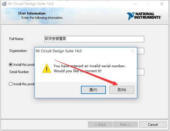 Multisim 14.0 installation package + detailed installation steps ...