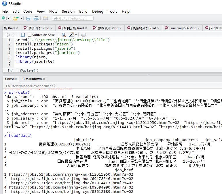 R语言读取json文件_r语言rjson包读取json-CSDN博客