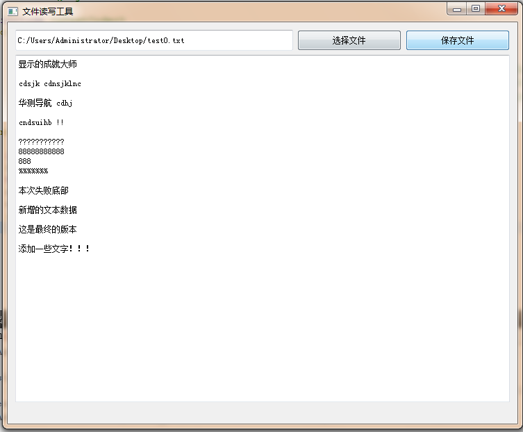 Qt实现读取、显示、修改并保存txt文件_qt中通过qstandarditemmodel获取txt数据-CSDN博客