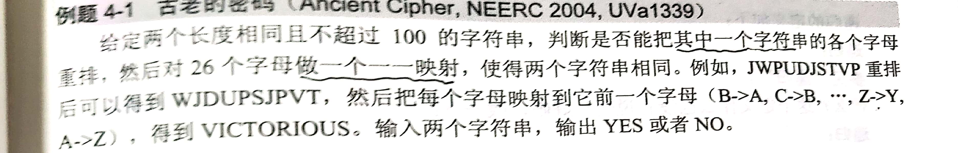 古老的密码(Ancient Cipher,NEERC 2004,UVa1339)_古老的密码(ancient cipher, neerc 2004, uva1339-CSDN博客
