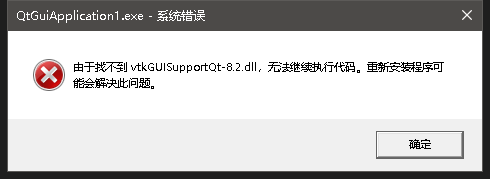 详细的VTK VS QT配置 vtk8.2.0 + vs2017 + QT5.9.2_vtk+vs+qt-CSDN博客