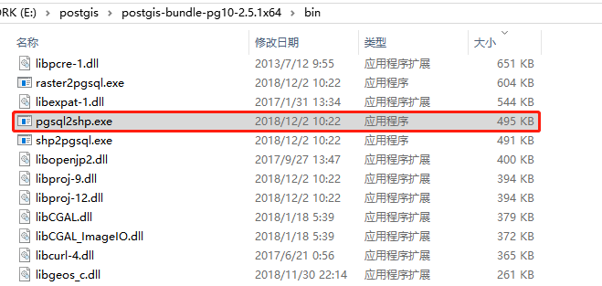 pgsql2shp 导出.shp文件-CSDN博客