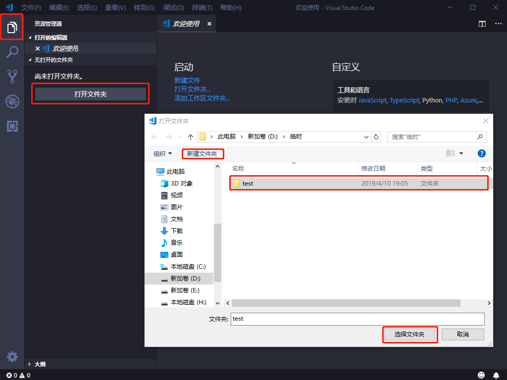 Vscode搭建python和c 开发环境 Vscode配置c 和python编译环境 Csdn博客