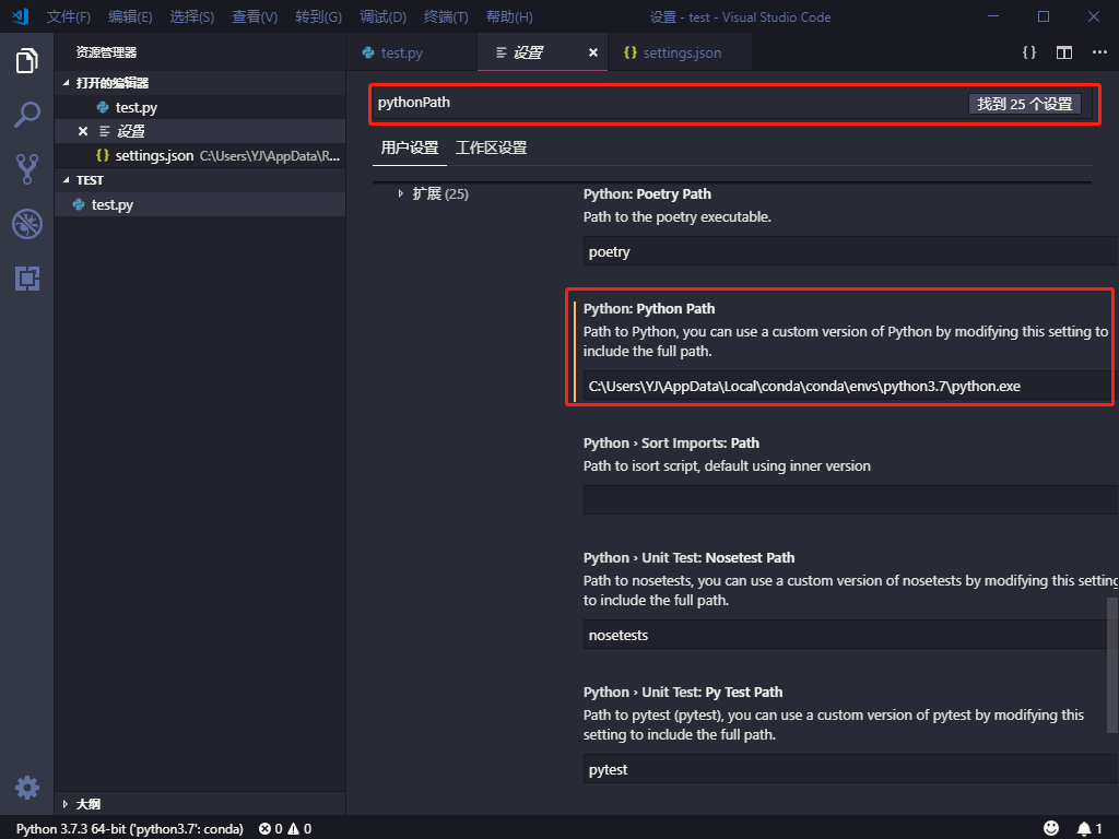 vscode搭建python和c++开发环境_vscode配置c++和python编译环境-CSDN博客
