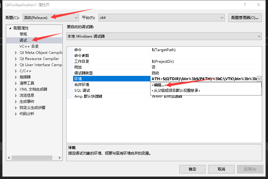 详细的VTK VS QT配置 vtk8.2.0 + vs2017 + QT5.9.2_vtk+vs+qt-CSDN博客