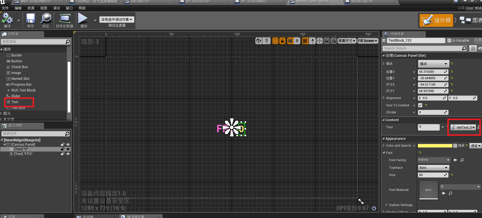 Unreal UI学习--文本显示示例-CSDN博客
