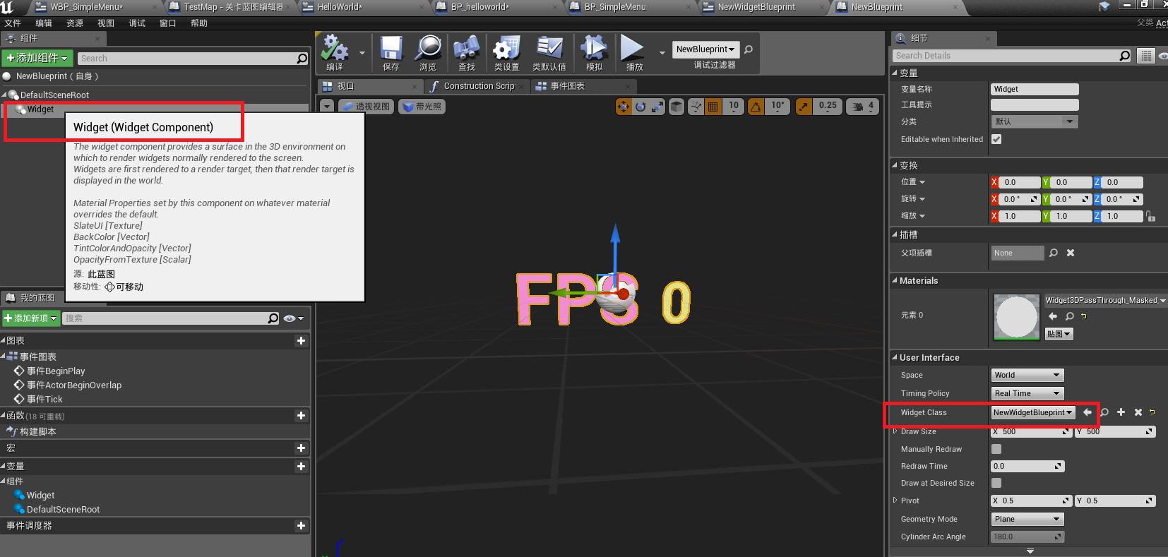 Unreal UI学习--文本显示示例_IT_life_mike的博客-CSDN博客_ue4显示文本