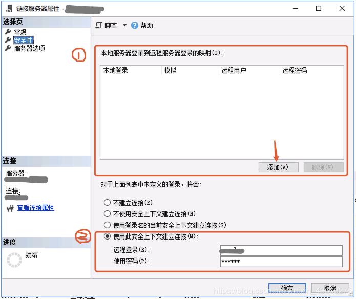 Sql Server 访问其他服务器的数据库（链接服务器）及遇到的问题链接服务器gt的 Ole Db 访问接口 Sqlncli11 返回了消息 登录超时已过期 Csdn博客