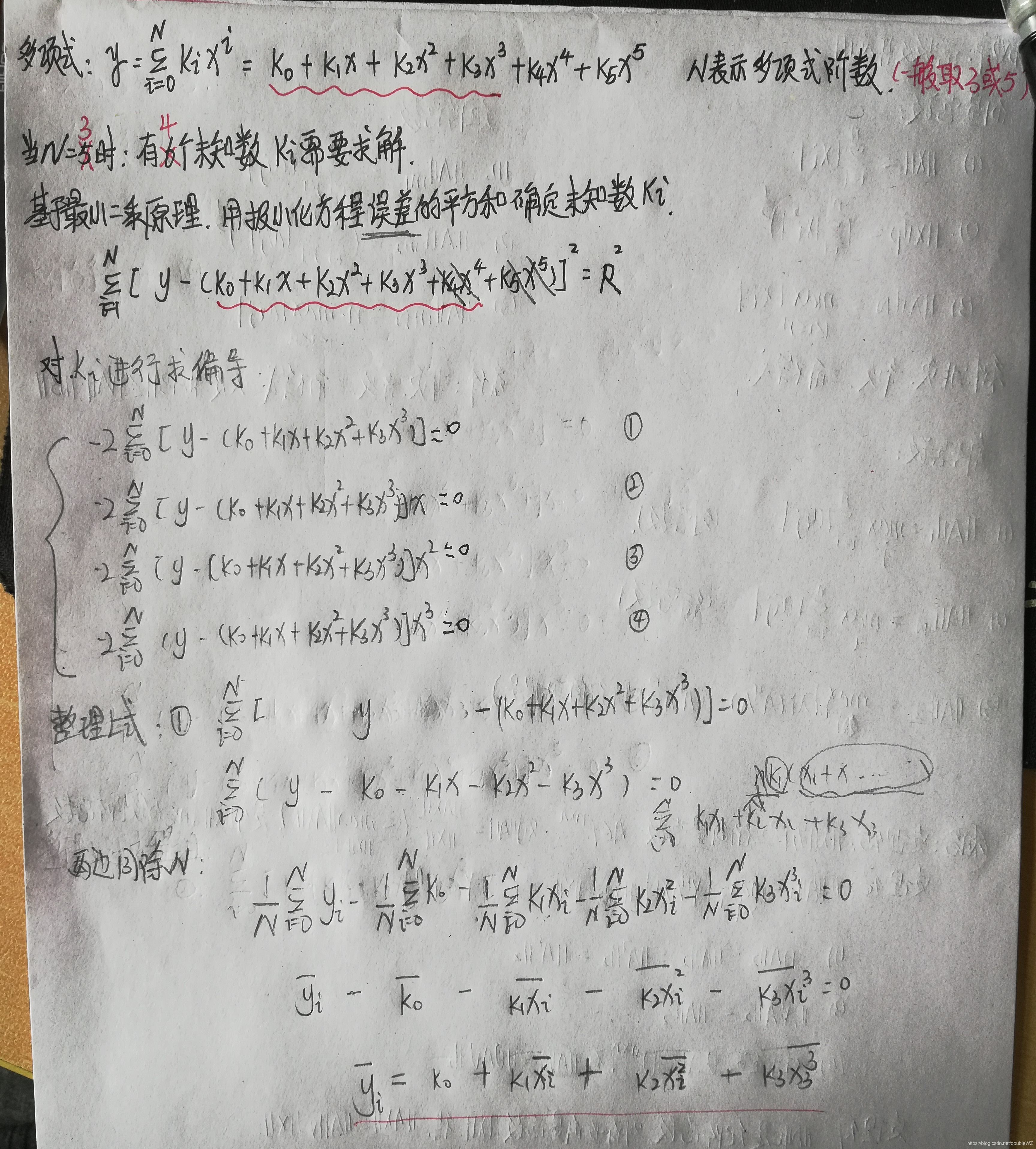 基于最小二乘的多项式曲线拟合(以三次为参考) 最小二乘三次多项式拟合 Csdn博客