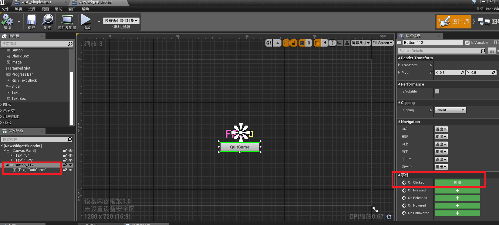 Unreal UI学习--文本显示示例_IT_life_mike的博客-CSDN博客_ue4显示文本