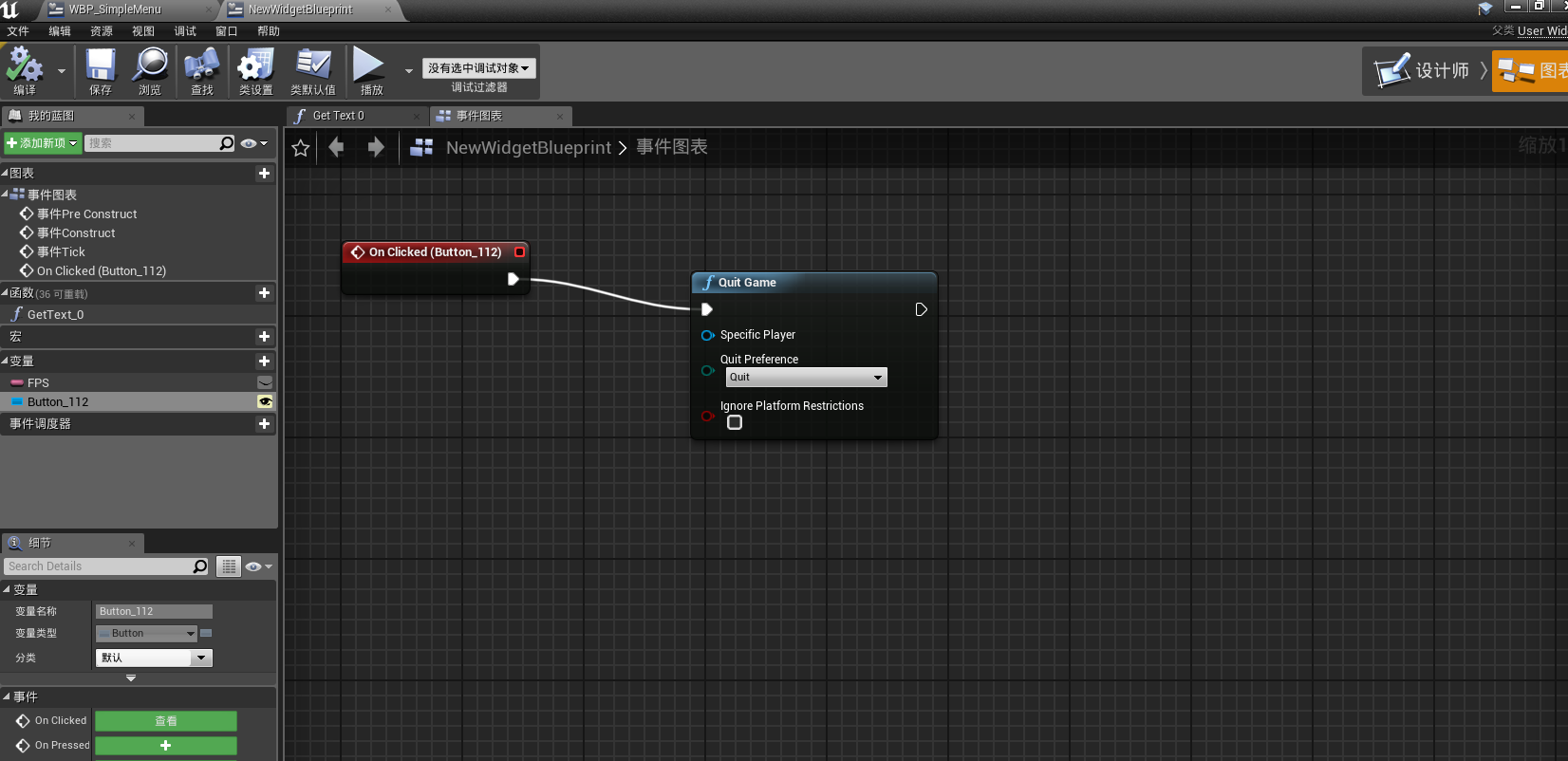 Unreal UI学习--文本显示示例_IT_life_mike的博客-CSDN博客_ue4显示文本