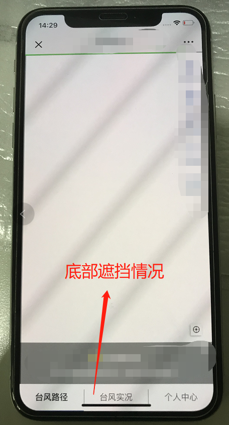 Vue项目解决iphoneX底部小黑条遮挡底部菜单栏布局问题_vue ios端底部横线的解决方案-CSDN博客