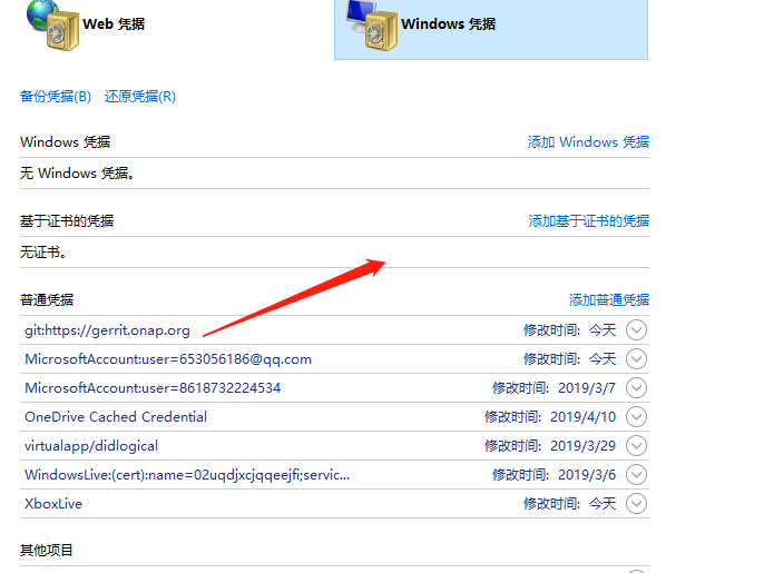 Remote Unauthorized Fatal Authentication Failed For Gerrit