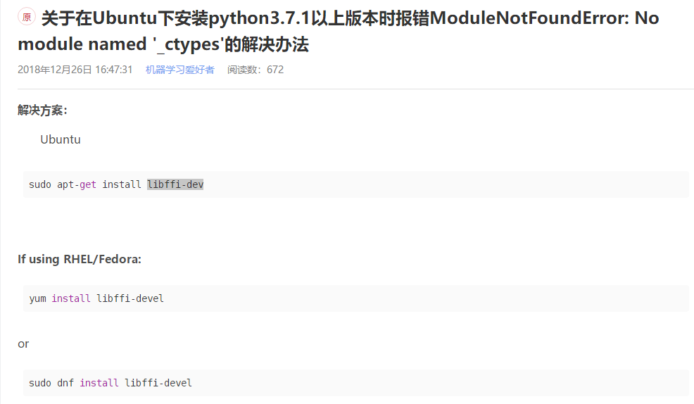 python3.7移植到ARM开发板_arm linux 安装python3.7-CSDN博客