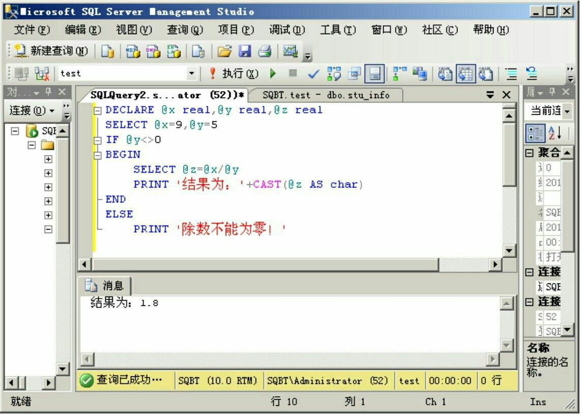 SQL Server(六)-Transact-SQL语言-CSDN博客