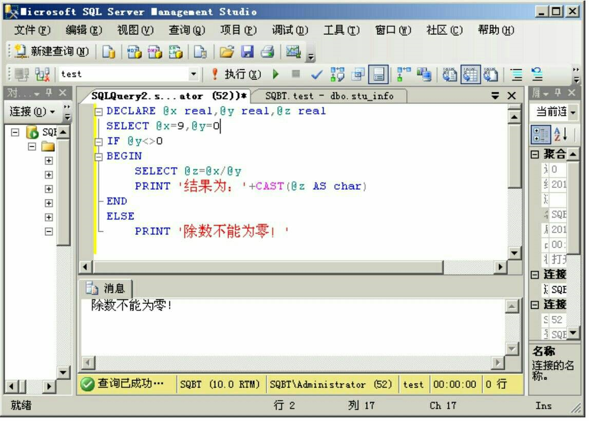 SQL Server(六)-Transact-SQL语言-CSDN博客