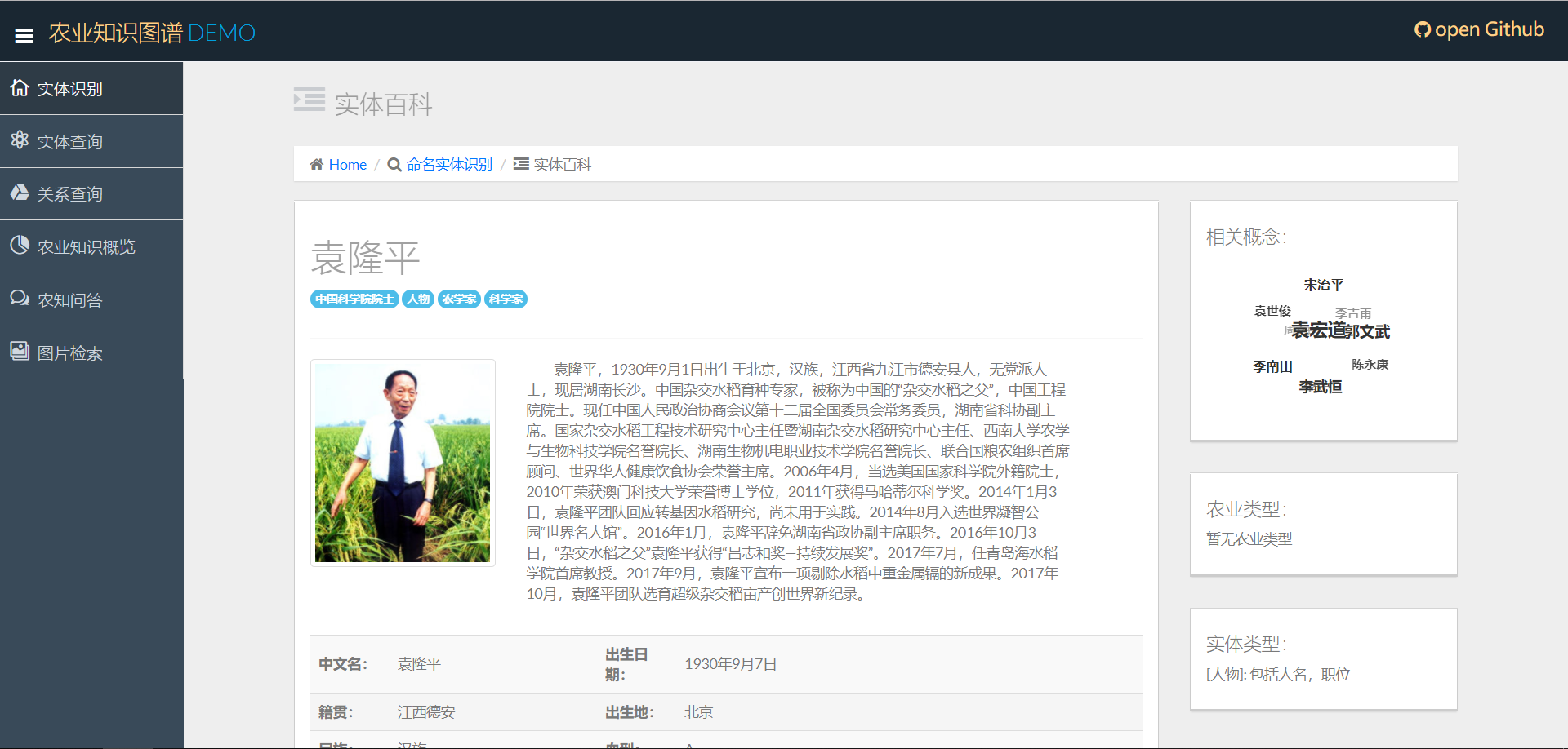 农业知识图谱（Agriculture_KnowledgeGraph）项目环境构建_野有蔓兮的博客-CSDN博客