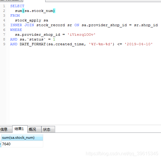 关于mysql 关联查询求和sum出错问题mysql导出的数无法求和怎么办 Csdn博客