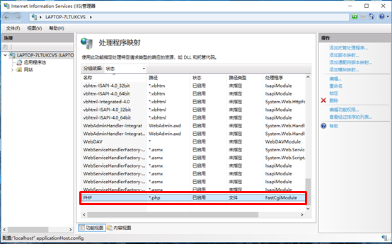 （图文详细）安装配置IIS+MySQL+PHP+Phpmyadmin环境的详细教程_win 11 iis+php+mysql+phpmyadmin-CSDN博客