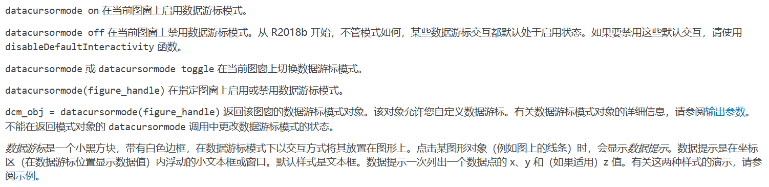 MATLAB制作GUI—GUI中图像坐标获取②（datacursormode）-CSDN博客