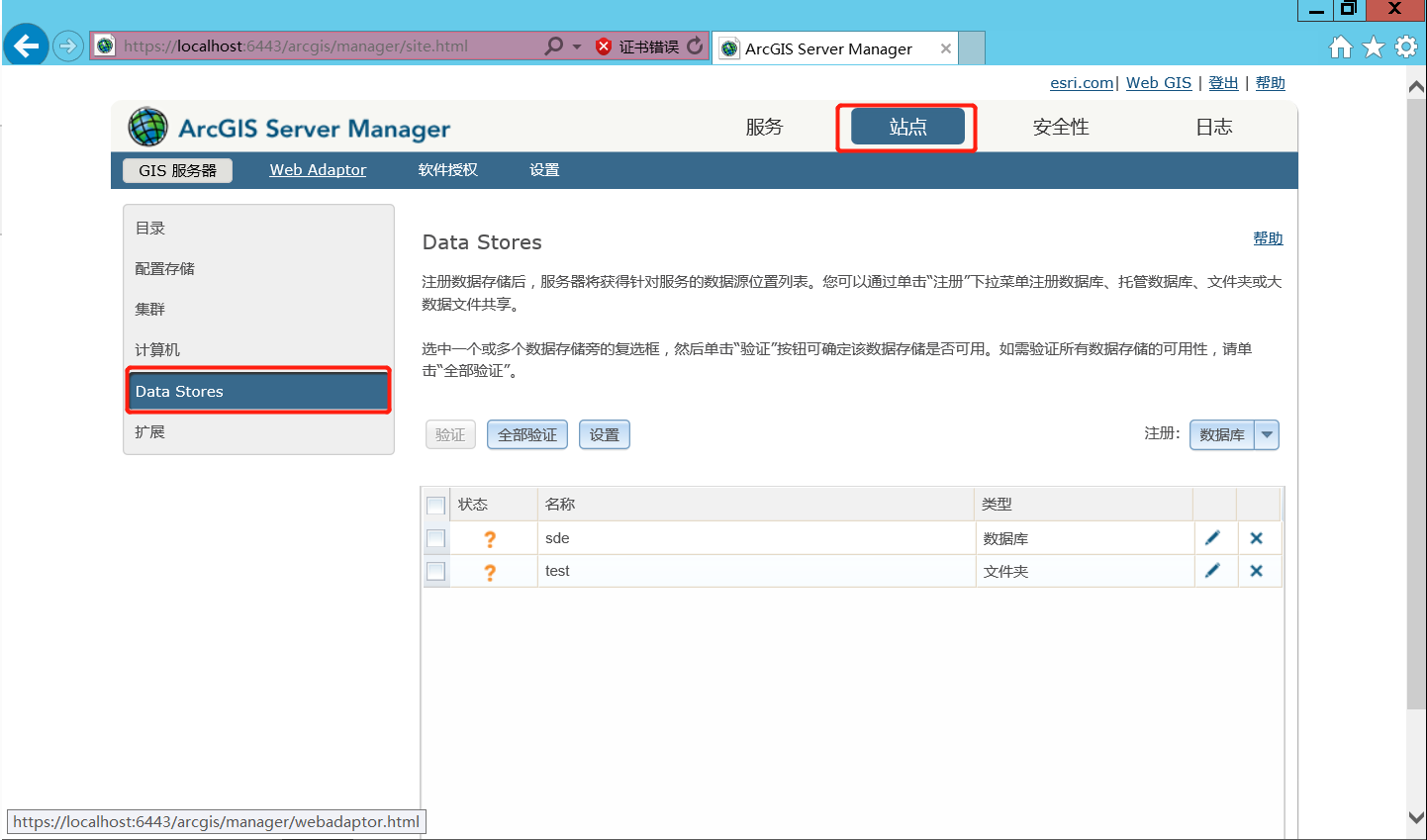 Sde数据导入及发布服务怎么导入sde Csdn博客 