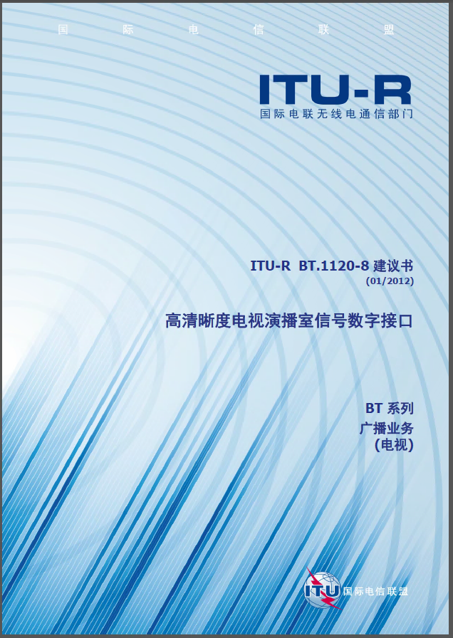 什么是BT1120协议-CSDN博客