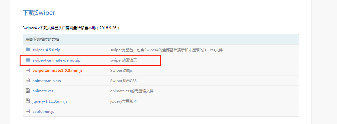 swiper全屏滚动多层嵌套互不影响及swiper animate动画使用_swiper横向轮播嵌套纵向滚动-CSDN博客