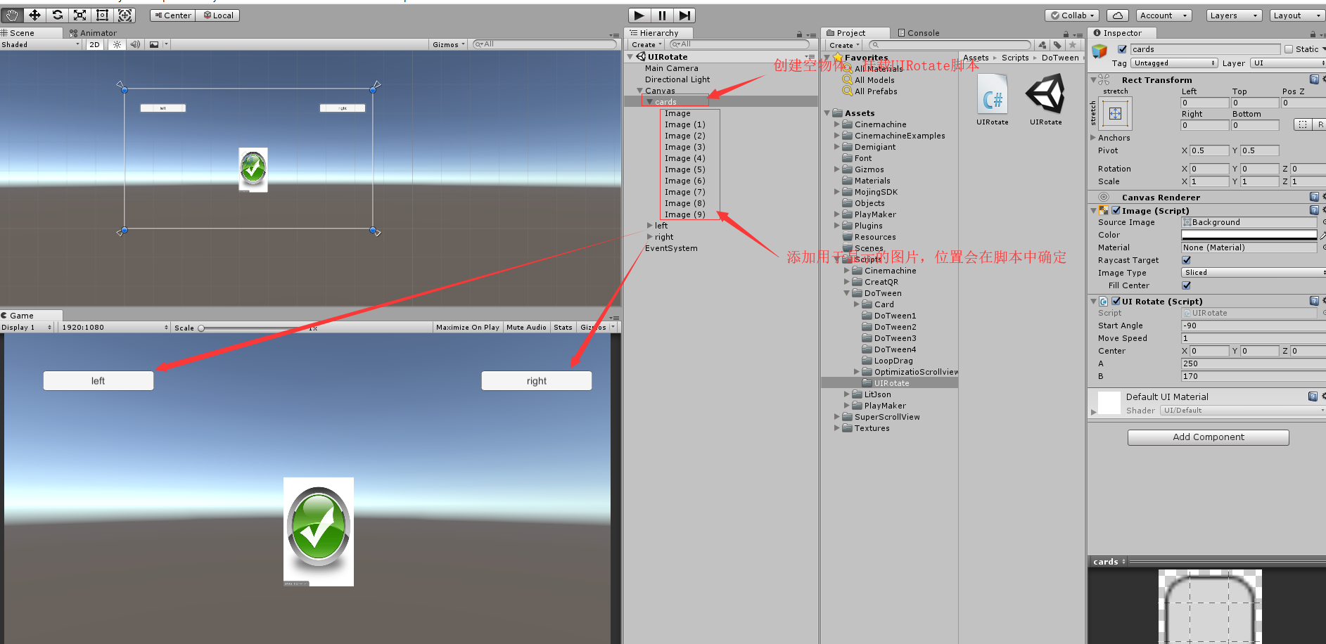 UGUI实现卡片椭圆方向滚动_ugui rotatearound-CSDN博客