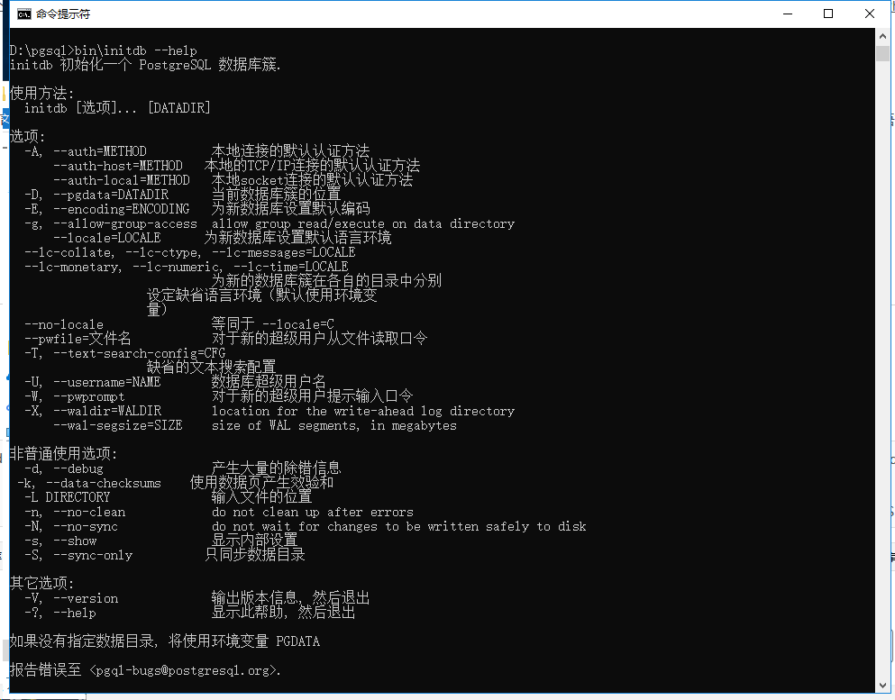 Postgresql Zip压缩包安装使用（window10环境，postgresql 112）postgresql Zip解压后 配置 使用 Csdn博客