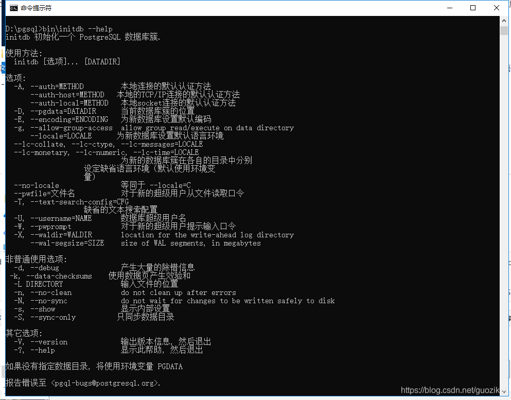 Postgresql Zip压缩包安装使用(window10环境,postgresql 112)postgresql Zip解压后 配置 使用 Csdn博客