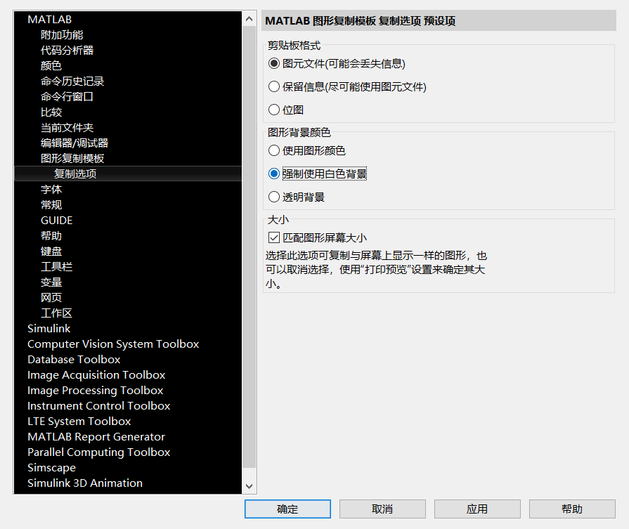 Visio、Matlab高清图片插入word文档的几种方法。_matlab运行的图如何导入word-CSDN博客