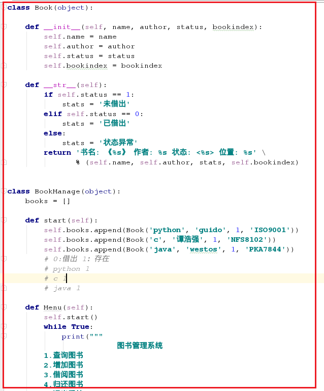 Python中的图书管理系统_图书管理系统python代码-CSDN博客