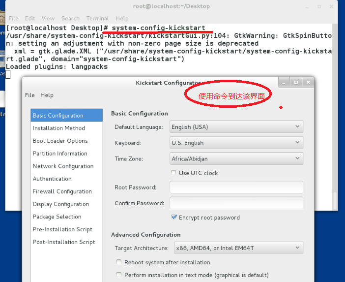 linux使用system-config-kickstart 自动安装系统_system-config-kickstart 命令安装-CSDN博客