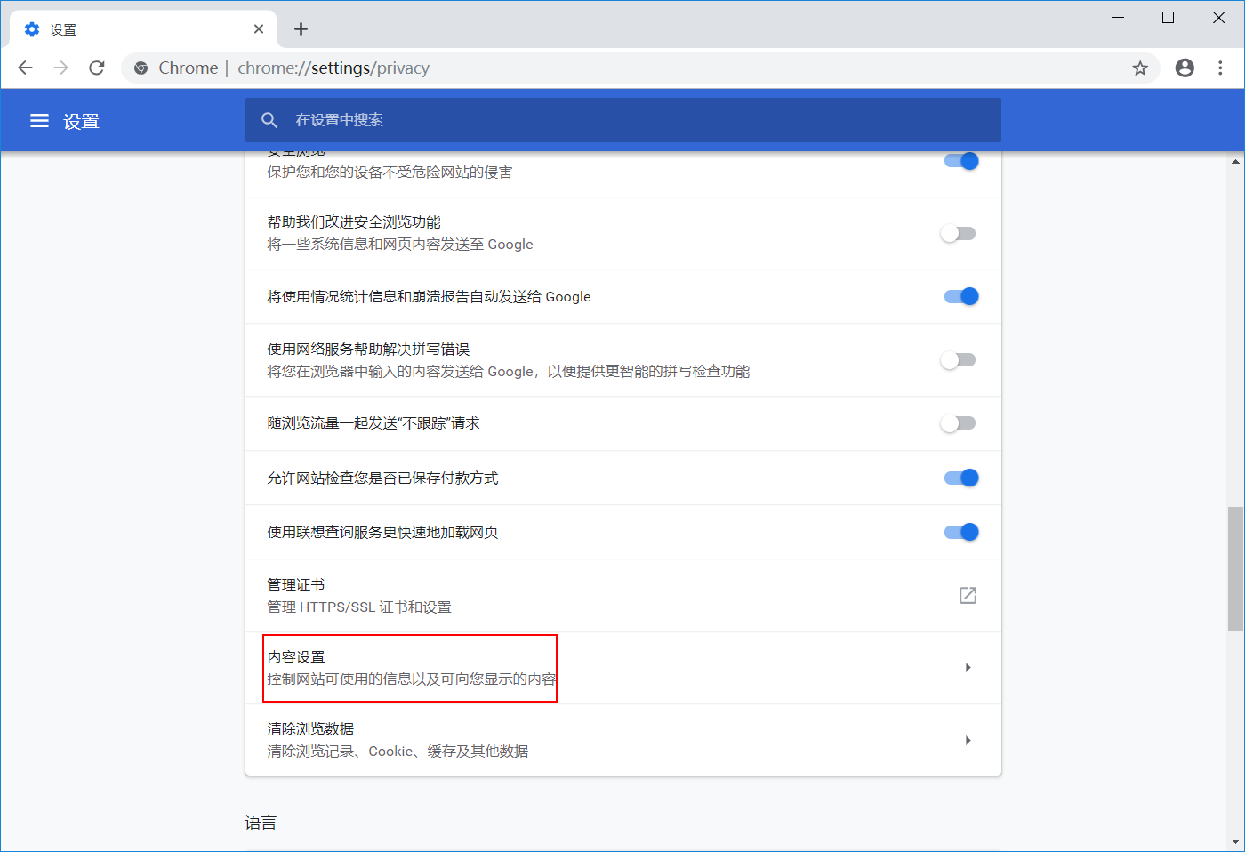 如何在浏览器中禁用和启用Cookie？_电脑cookies怎么启用-CSDN博客