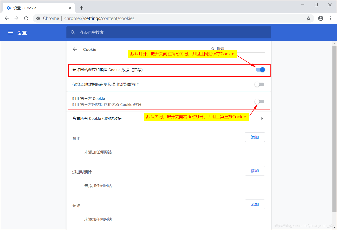 如何在浏览器中禁用和启用cookie?电脑cookies怎么启用 Csdn博客