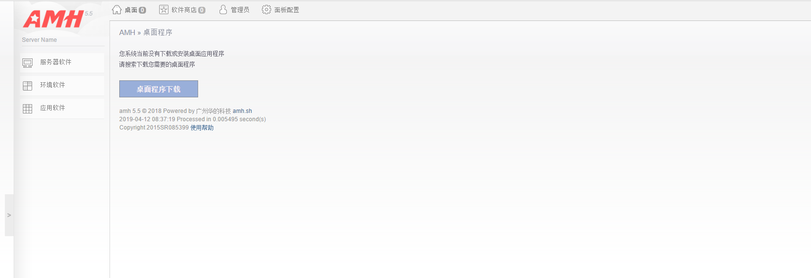 阿里云搭建amh面板_阿里云esc安装amh面板-CSDN博客