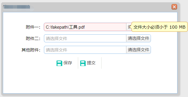 Easyui Filebox文件大小校验 Easyui Filebox 文件大小 Csdn博客