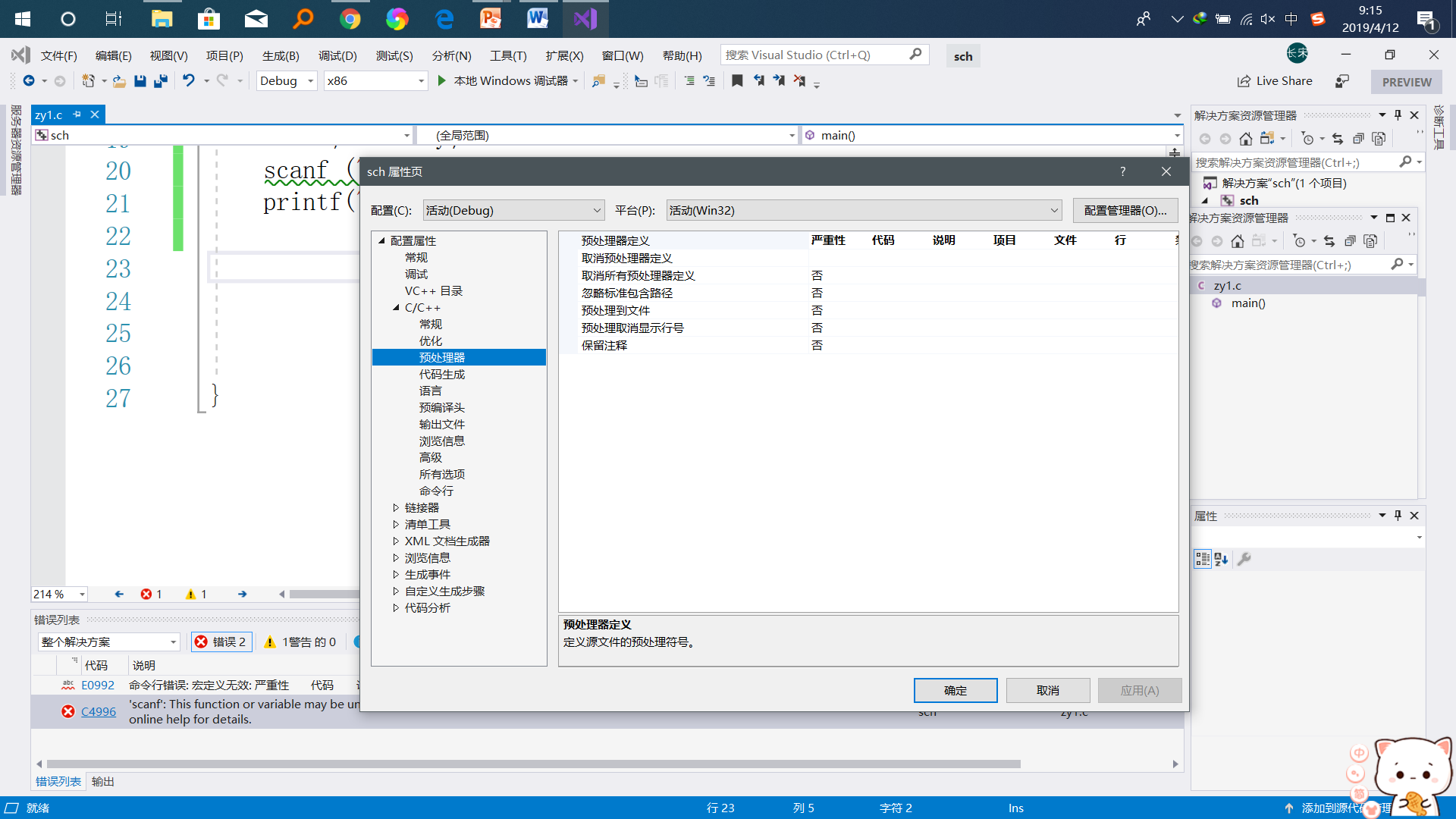 解决visualstdio2019中scanf函数出现c4996错误 Csdn博客