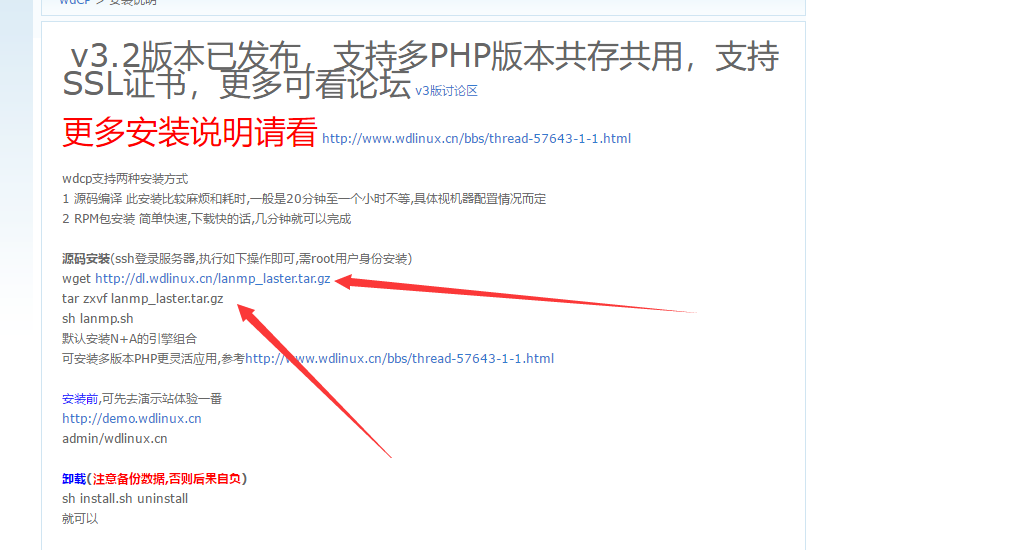 阿里云搭建wdcp面板-CSDN博客