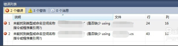 C错误 Cs0246 未能找到类型或命名空间名称“xxx”是否缺少 Using 指令或程序集引用在c中用一个窗口打开另一个窗口 