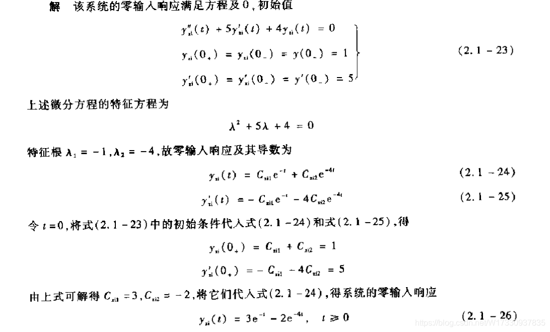 连续系统的时域分析(一)lti连续系统微分方程解法2——零输入响应的求解方法 Csdn博客
